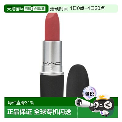 魅可（MAC)  口红 #314（MULL IT OVER）正品