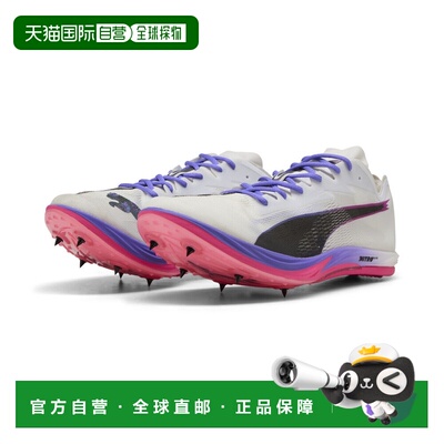 Long Distance NITRO™ Elite 3 DIGITOKYO田径钉鞋 (世界田径锦标