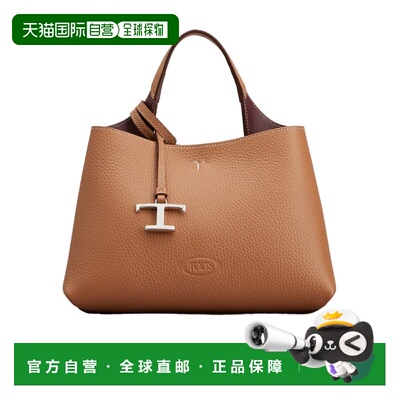 1h可退 奢淘 Tod's 顶部提手单肩包 女 XBWAPAEL000QRI斜挎包