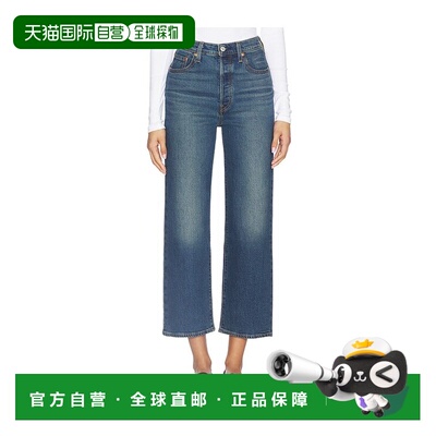 1h可退 潮奢 Levi'S 李维斯 女士 Ribcage 及踝直筒裤 72693