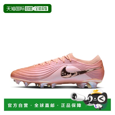 Nike Tiempo Maestro Elite LE 男女皆宜天然硬质草地低帮足球鞋