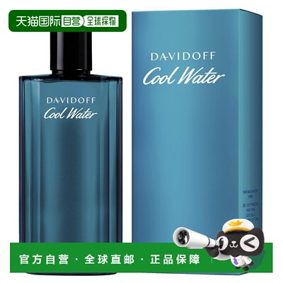 大卫杜夫冷水男士淡香水EDT清新爽朗香气自然正品雪松茉莉橙花