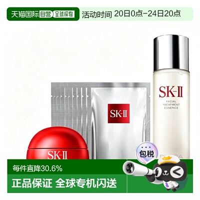 SKII修护三件套 新版大红瓶面霜+神仙水+面膜 正品