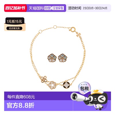TORY BURCH 女士手链手镯 1832810700 SS2026 金色 Set: bracelet