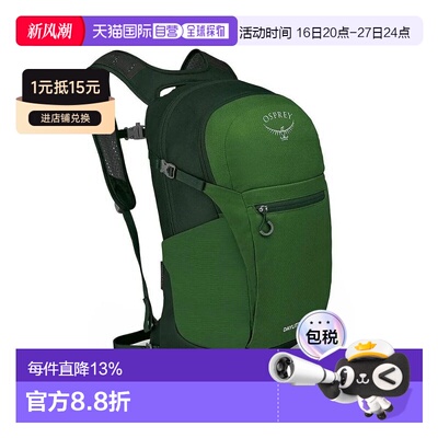 OSPREY Daylite Plus品牌Logo拉链20L双肩包徒步登山户外包背包