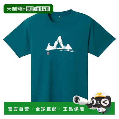 1h可退 mont-bell 男士T恤 1114741BGN CO 花色 Wickron T Mounta