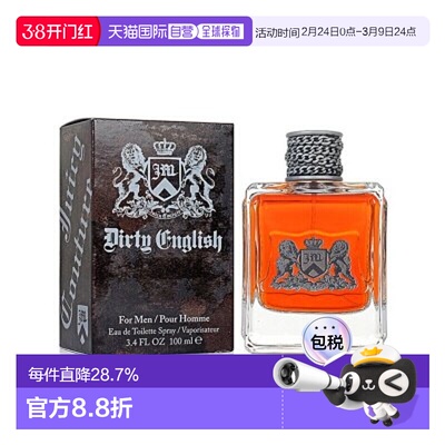 Juicy Couture橘滋Dirty English脏话男士淡香水EDT100ML正品