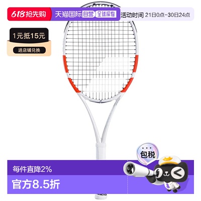 BABOLAT Pure Strike Team 未穿线网球拍 中性百保力