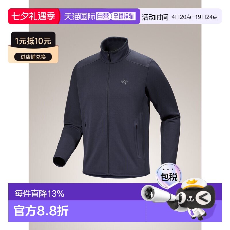始祖鸟Kyanite男女款立领保暖户外抓绒衣外套
