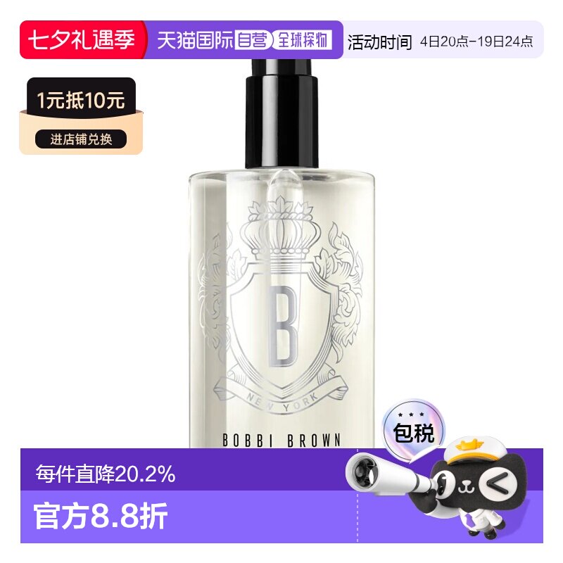 Bobbi Brown 芭比布朗 卸妆油400ml(新款 第二代)芭比波朗清洁
