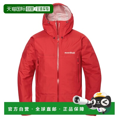 1h可退 mont-bell 男士户外冲锋衣 1128733RD CO 红色 Storm Crui