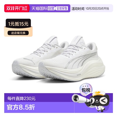 MagMax NITRO™ 男子跑步鞋彪马运动鞋