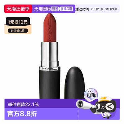 mac魅可大子弹头口红815新款paramount正品