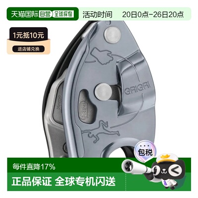 PETZL Grigri 保护装置 男士