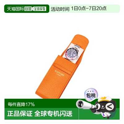 Rapport英国手表包Portobello单枚腕表包旅行出差便携手表收纳包