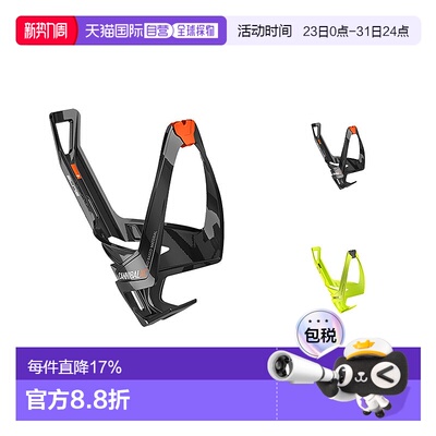 自营ELITE CANNIBAL XC自行车增强型玻璃纤维水壶架 骑行水杯架子