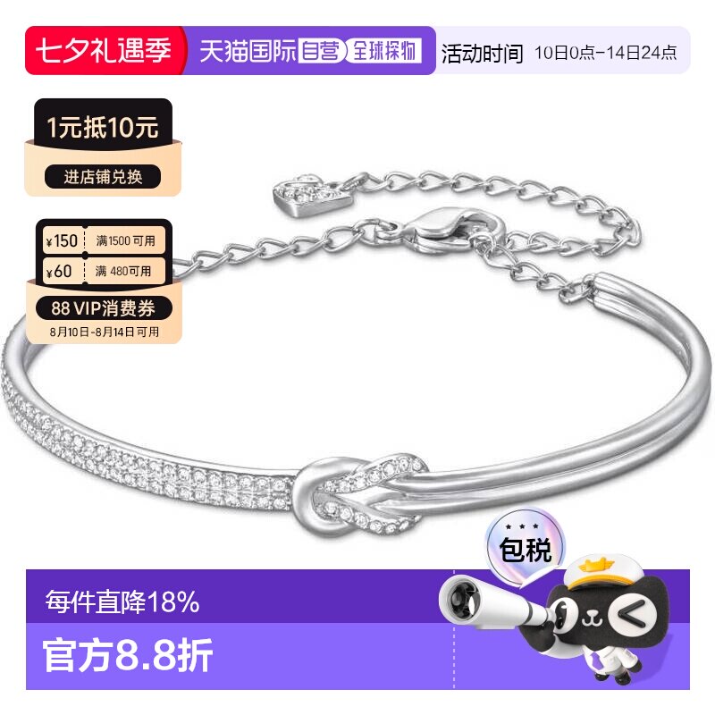 施华洛世奇 5007773 VOILE 手镯水晶