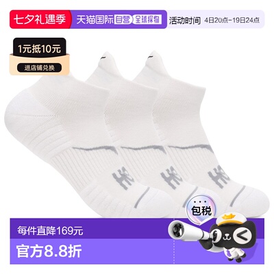 HOKA ONE ONE 男士运动袜袜子 2018355WHITEWHITEWHITE