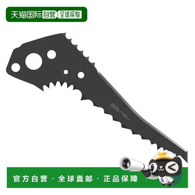 PETZL Dry Quark/Nomic/Ergo 切割刀片 男士