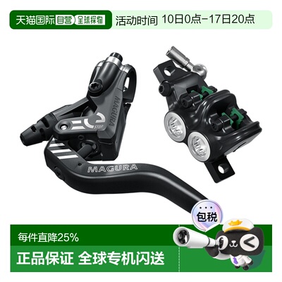 玛古拉 MAGURA MT5 ESTOP 四活塞碟煞套装 两指制手 原装正品刹车