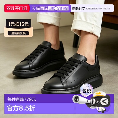 香港直邮alexandermcqueen 男士阔型运动鞋黑色