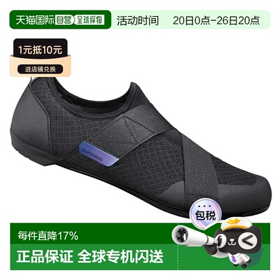 SHIMANO IC100 公路骑行鞋 中性