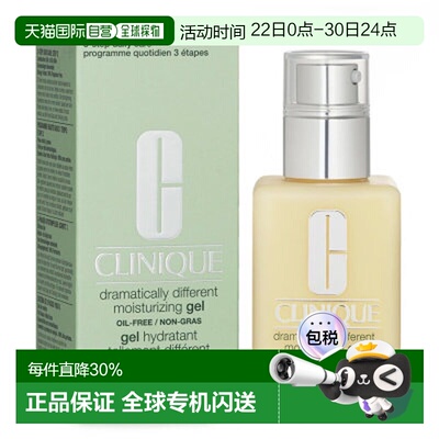 倩碧  卓越润肤乳（无油黄油）125ml正品