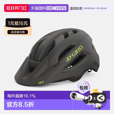 香港直邮自营 美国GIRO FIXTURE II MTB单车头盔男女款公路山地