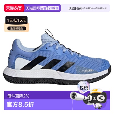 ADIDAS Solematch Control Clay全场地网球鞋 中性