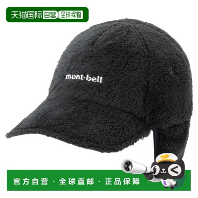 1h可退 mont-bell 男士帽子 1118739BK CO 黑色 CLIMAAIR O.D. Ea
