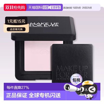 MAKE UP FOR EVER-高清柔肌空气蜜粉饼#0.2 LAVENDER 10g正品