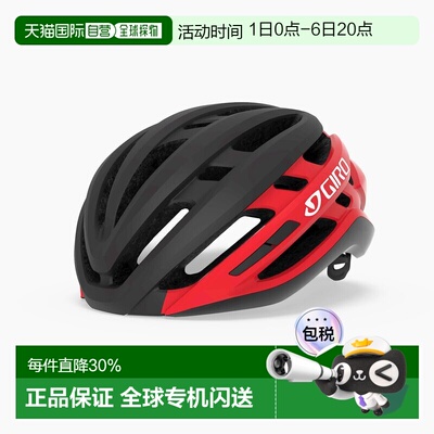 自营 GIRO AGILIS MIPS男女通用自行车骑行头盔公路单车头盔潮流