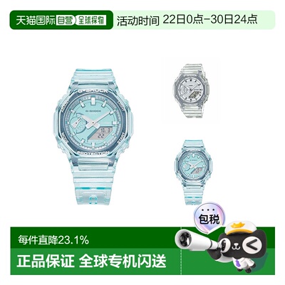 Casio卡西欧女士G-shock系列运动休闲手表GMA-S2100SK