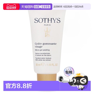 思蒂 软化角质啫喱正品