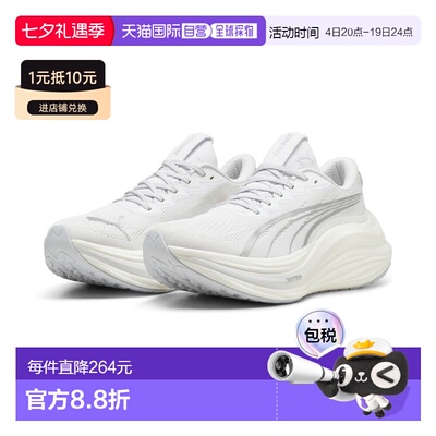 MagMax NITRO™ 男子跑步鞋彪马运动鞋