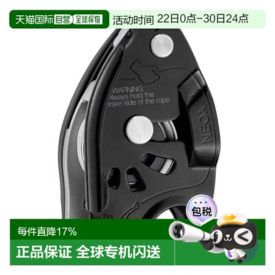 PETZL Neox 保护装置 男士