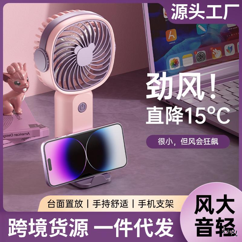 新款手持便携迷你小风扇USB充电多功能桌面风扇跨境外贸礼品