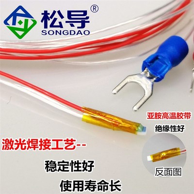 铂热电阻PT100温度传感器裸露式贴片表面测温小体积高精度反应快