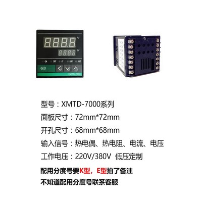 XMTD XMTA XMTG XMTE 7411 7412 7511数显智能温控仪表温度控制器