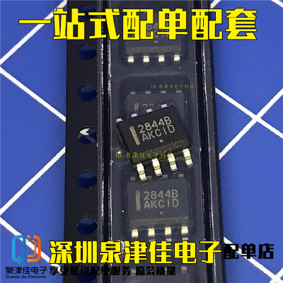 全新原装现货 UC2844B  UC2844BD1R2G 2844B SOP8 电源管理芯片