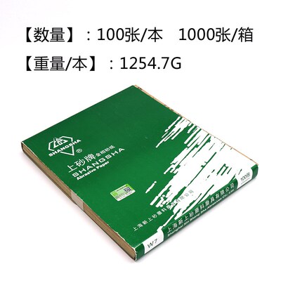 上海上砂 金相砂纸 金相砂皮W5~W70 镜面打磨抛光砂布