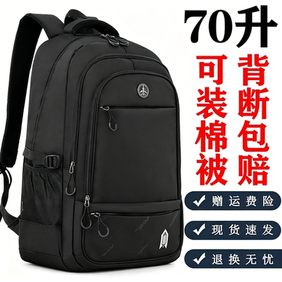 德国70升大容量男士双肩包