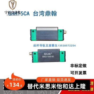 GHH15CA高祖装滑块怡合达型号IBC21-28台湾鼎翰线性导轨现货直销
