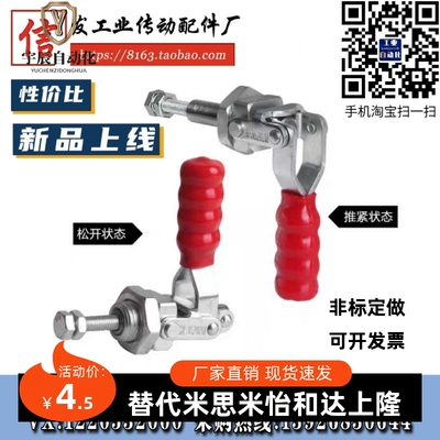 WDC36202M WDC36204M肘夹 快速夹钳 推拉压紧式 行程20/40