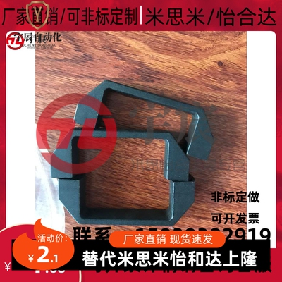 替换米思米UPCN19-B-36拉手