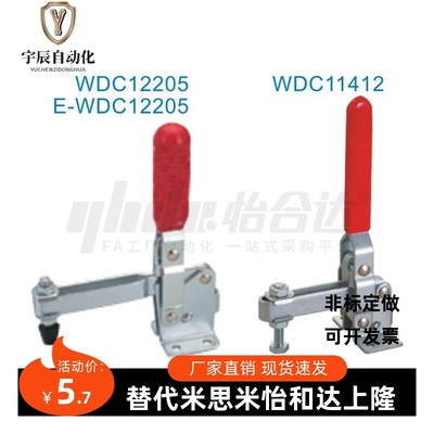 快速夹钳 怡合达型 WDC11412 11421 11502-B 12050 102-B 22185 U