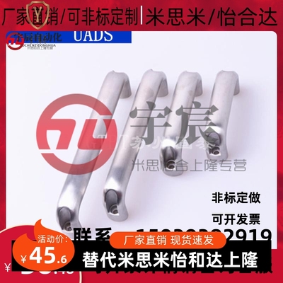 替米思米（MISUMI)不锈钢拉手UADS-100 150机箱钣金设备机械取手