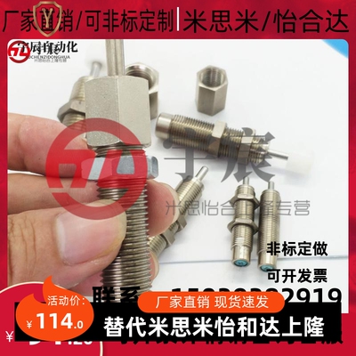 MISU米思米油压缓冲器MAKC/MAKS/1412/1612/2016/2022/2530-L/M/H