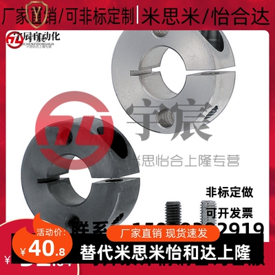 米思米固定环MISUMI开口型固定环PSCSW/SSCSM/SSCSW/SCSM10-8