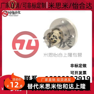 替换米思米无油衬套法兰加厚型固定座组件MPRA 25 30